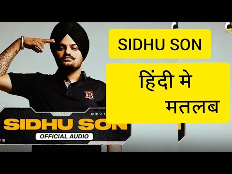 Sidhu Son Lyrics Meaning In Hindi - Sidhu Moose Wala New Latest Punjabi Song 2021