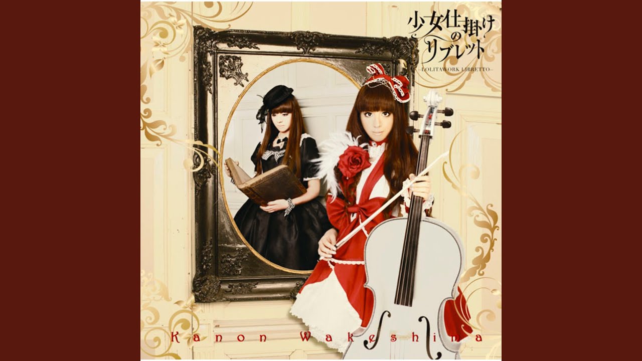 Kajitsuno Keikoku