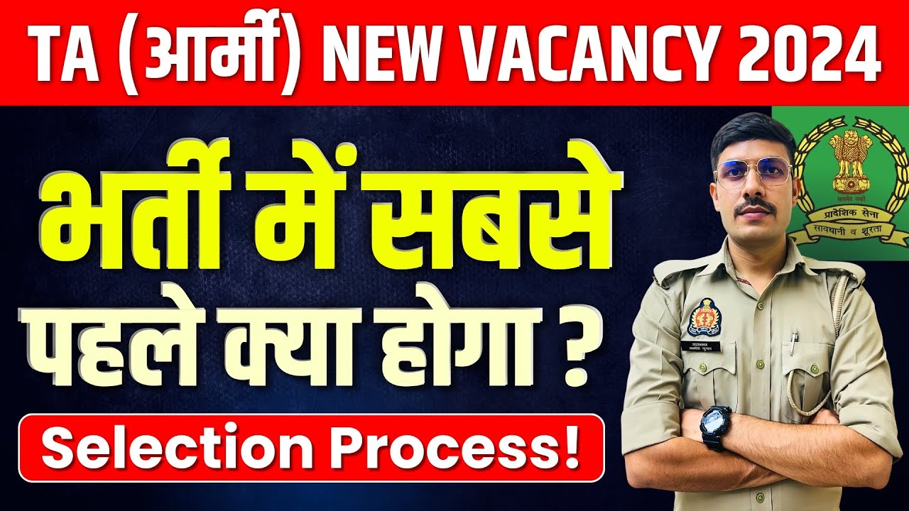Understanding the Territorial Army Recruitment Process 2024 | Galaxy.ai