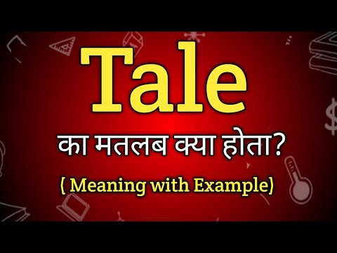 Tale Meaning in Hindi | Tale Ka Matlab kya Hota hai | English to Hindi dictionary
