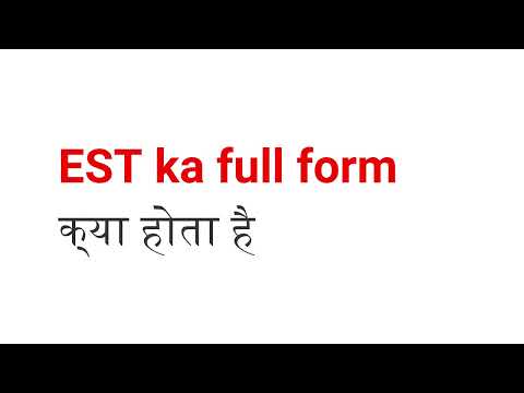 EST what is the full form of EST | EST का full form क्या होता है ? | full form of EST | #EST
