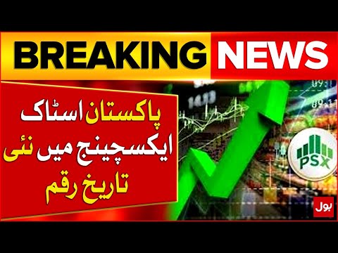 PSX Update | New history created in Pakistan Stock Exchange | Breaking News