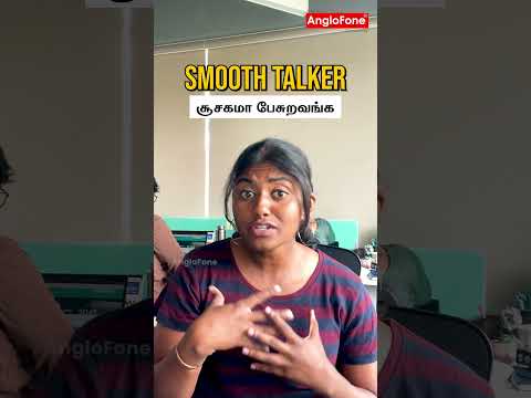 Esssseeential ENGLISH |📱+91 9150219793 | Spoken English in Tamil