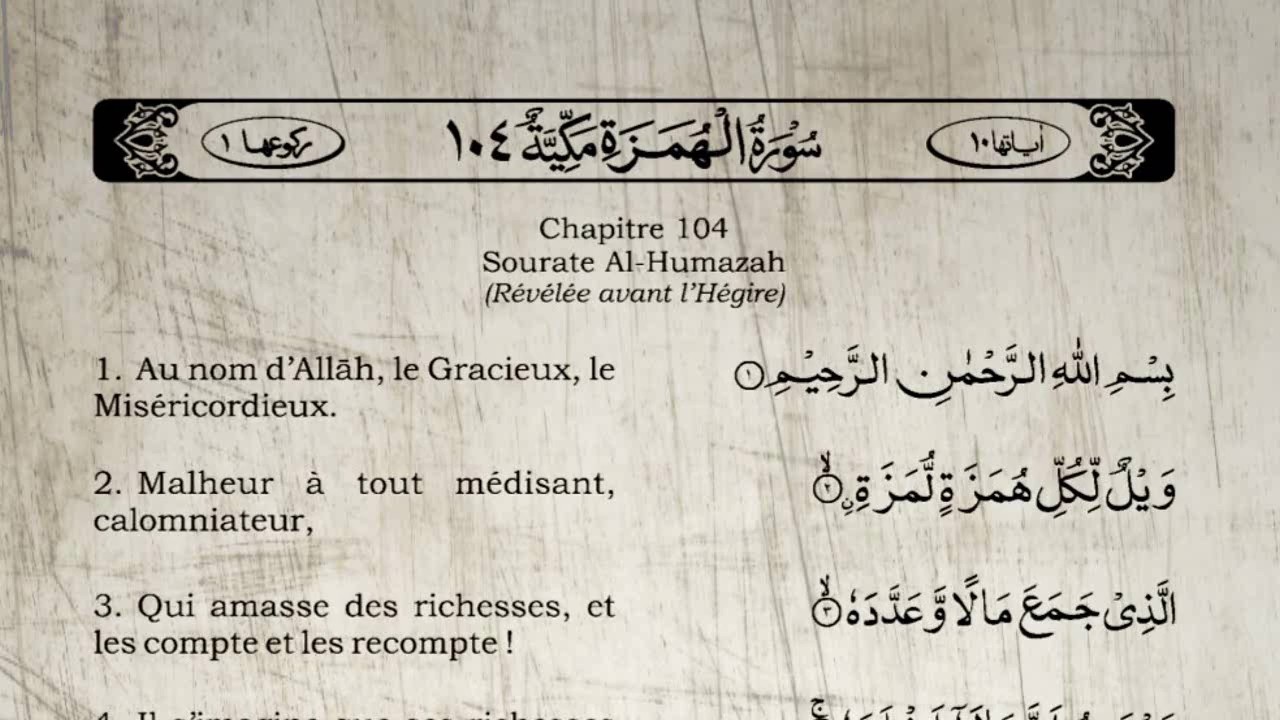 Le Saint Coran Sourate Al Humazah