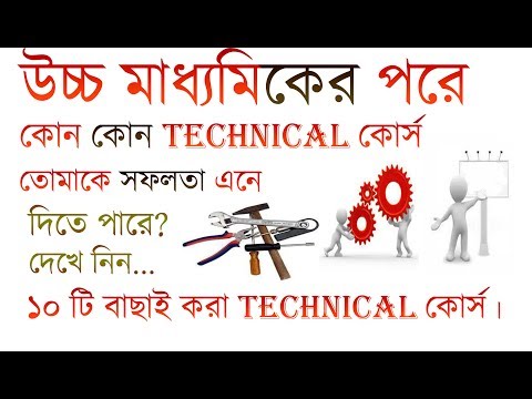 TOP 10 TECHNICAL COURSE AFTER COMPLETE H.S EXAM..