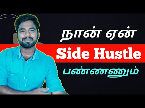 3 Reasons why You Should start Side Hustle | Make money online tamil