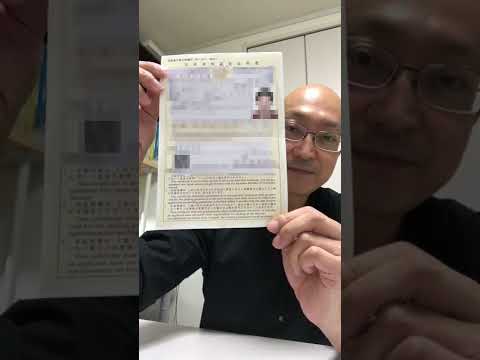 Certificate of Eligibility (4 months business manager visa) has arrived.