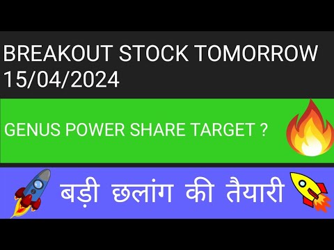 genus power share price | genus power sharegenus power share latest news |genus power share analysis