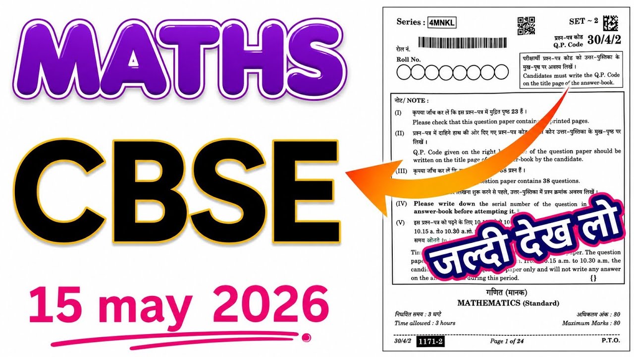 Class 10 math paper 2026|Class 10 maths 15 may paper|CBSE Maths ncert X|Math10 pyq & Sample paper 26