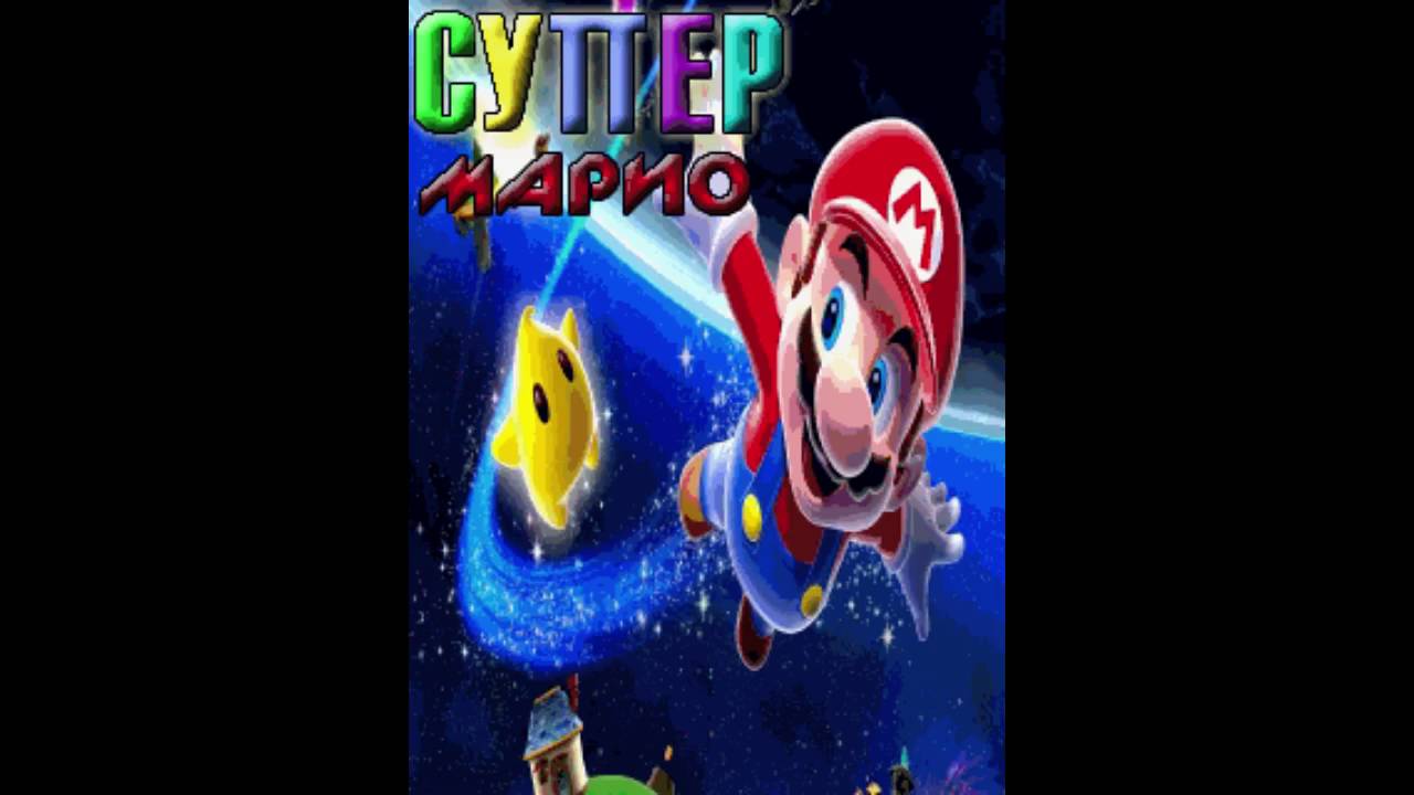 Title - Super Mario (Java Mobile)