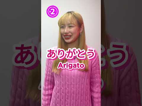 5 ways to say Thank you in Japanese studyjapaneselanguage #funny #letsstudyjapanese #learnjapanese