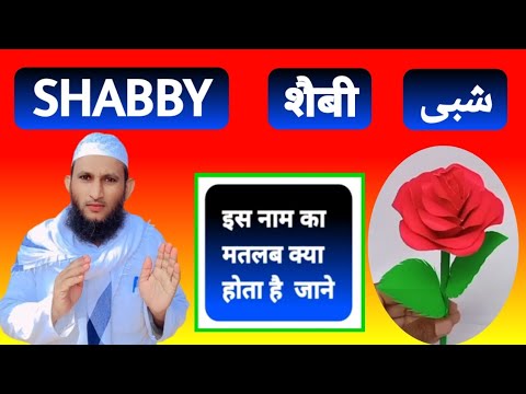 Shabby Name Ki Meaning In Urdu | Shabby Name Ka Matlab Kya Hota Hai