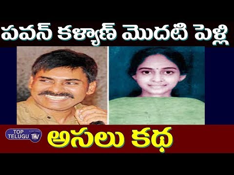 Pawan Kalyan First Wife Nandini Real Story | JanaSena | Mega Family New Issue | Renu Desai News