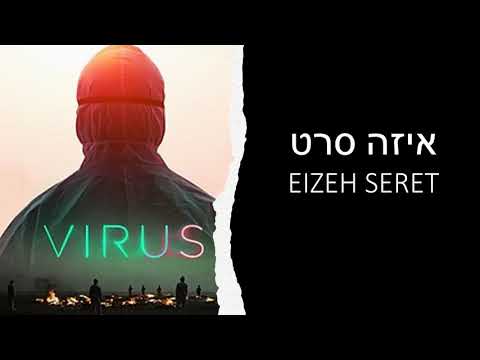 Popular Hebrew Slang Words