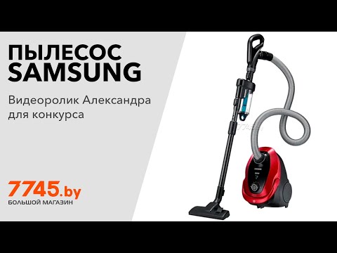 Пылесос SAMSUNG SC20M257AWR/EV (VC20M257AWR/EV) купить в Минске — цены ...