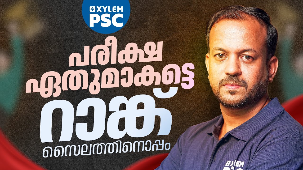 Xylem PSC Coaching Centres Admissions | Choose Nearest PSC Centre