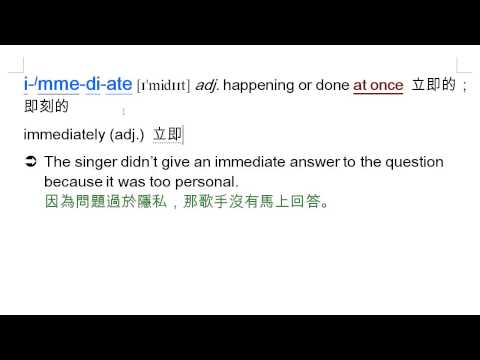 immediate: 立即的, immediately, right away, at once, instantly, in no time ...