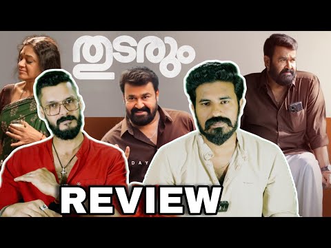 Thudarum REVIEW Malayalam | Mohanlal Shobhana | Tharun Moorthy | Entertainment Kizhi