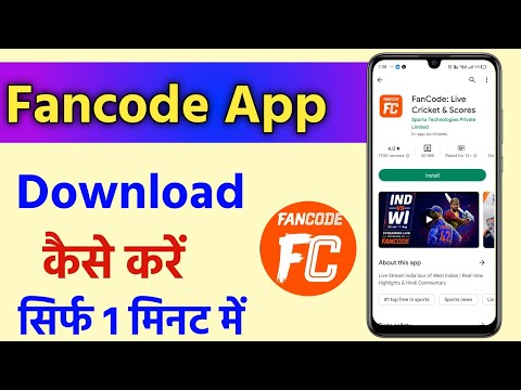 fancode app download kaise kare !! how to download fancode app
