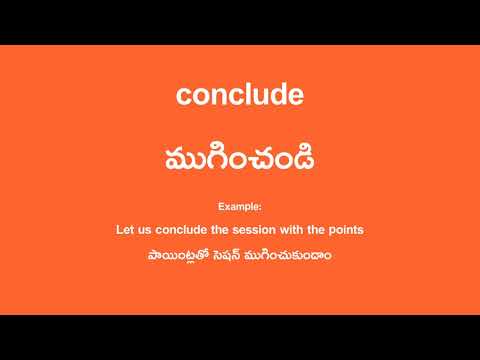 conclude Meaning in Telugu - ముగించండి English Translation