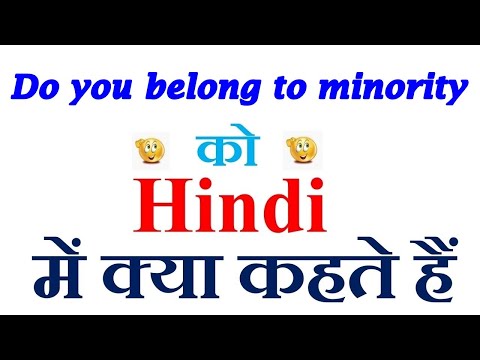 Do you belong to minority meaning in hindi | Do you belong to minority ka matlab kya hota hai