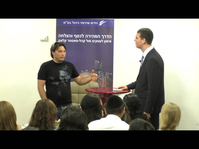 מאסטר קלאס - גידי פרבר: יצא שסגרתי עסקה מעל מאה אלף שʺח