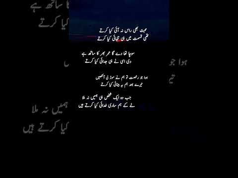 Sad Poetry ???????? #shayari #urdu #lines #poetry #quotes #love #sadsong #sad #status