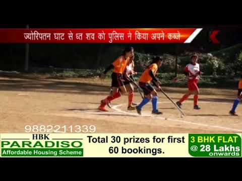 Maharaja Lakshman Sen Memorial College: Fees, Admission 2025, Courses ...