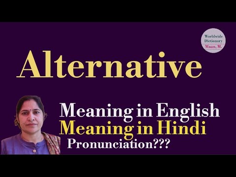 alternative meaning l meaning of alternative l alternative ka hindi mein kya matlab hota hai l vocab