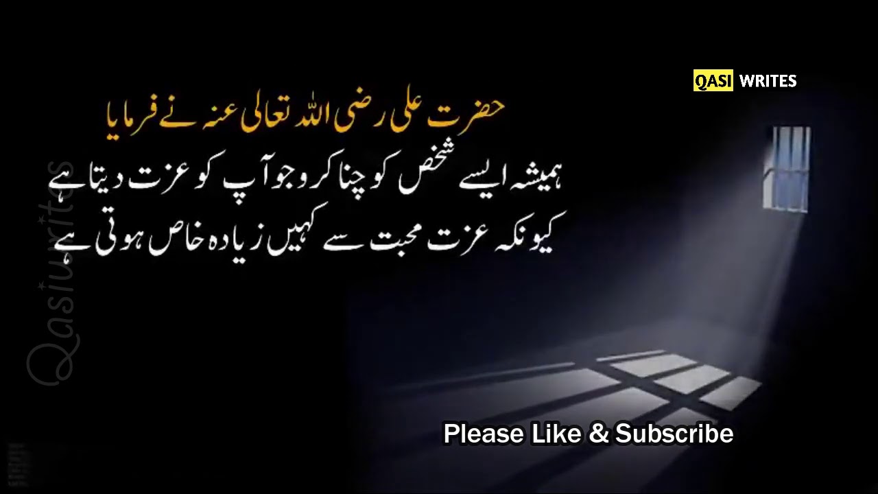 Best Urdu Quotes Collection Heart Touching Quotes || [Qasiwrites]