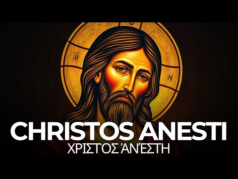 Christos Anesti (Χριστὸς ἀνέστη) - Greek Orthodox Easter Chant of Resurrection