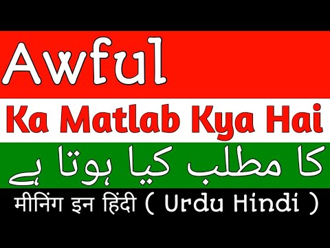 Awful Meaning | Awful Meaning In Urdu Hindi | Awful Ka Matlab Kya Hota Hai | Awful Ka Meaning Kya H