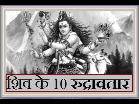 Lord Shiva - Meaning Of Rudra In Hindi रूद्र कौन है? जानें 11 आश्चर्यजनक तथ्य | Om Namah Shivaya