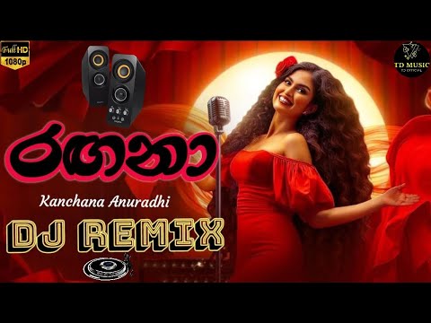Ragana Dj Remix | රඟනා Dj Remix | Kanchana Anuradhi | New Sinhala Trending Party Dance Dj Remix 2025