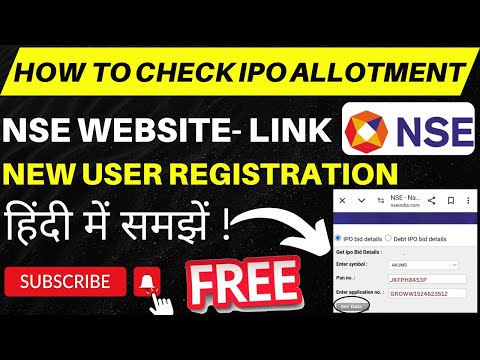how to check IPO allotment in NSE ? IPO status kaise check Karen ? IPO allotment status?