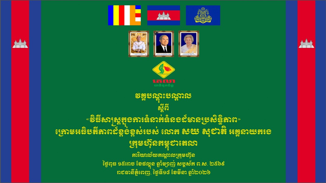 2603 | Effective Communication Skills (TELA)