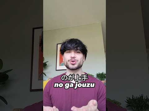 How to use のが上手 (no ga jouzu) to say that someone is good at something in Japanese