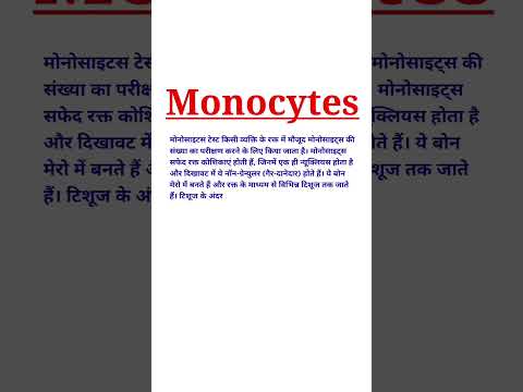 Monocytes Test #monocytes #monocytestest