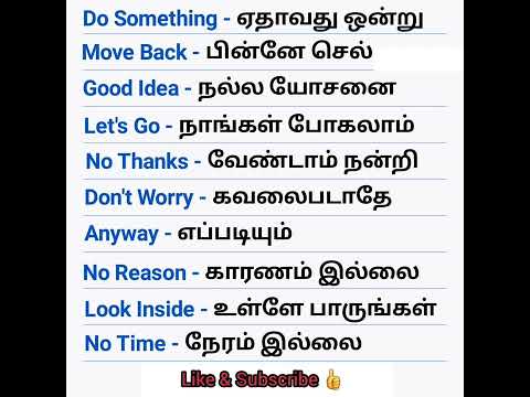 One word English | #shorts #share #trending #india #highlights #tamil #english #viral #likeforlikes