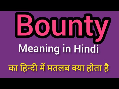 Bounty meaning in Hindi | Bounty ka matlab kya hota hai