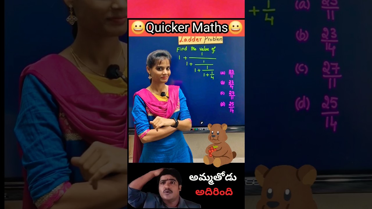 Quicker Maths-2 #pyq #maths #arithmetic #youtubeshorts #trending #shorts #ytshorts #ytstudio#explore
