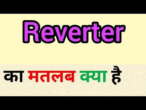 Reverter meaning in hindi | reverter ka matlab kya hota hai | word meaning in hindi