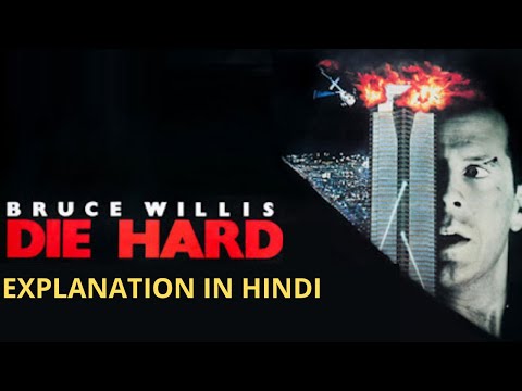 Die Hard 1 (1988) Full Movie Explained In Hindi/Urdu | AVI MOVIE DIARIES
