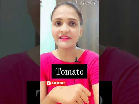 टमाटर /Tomato On Empty Stomach