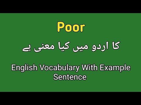 Poor meaning in Urdu | poor meaning in Urdu/Hindi