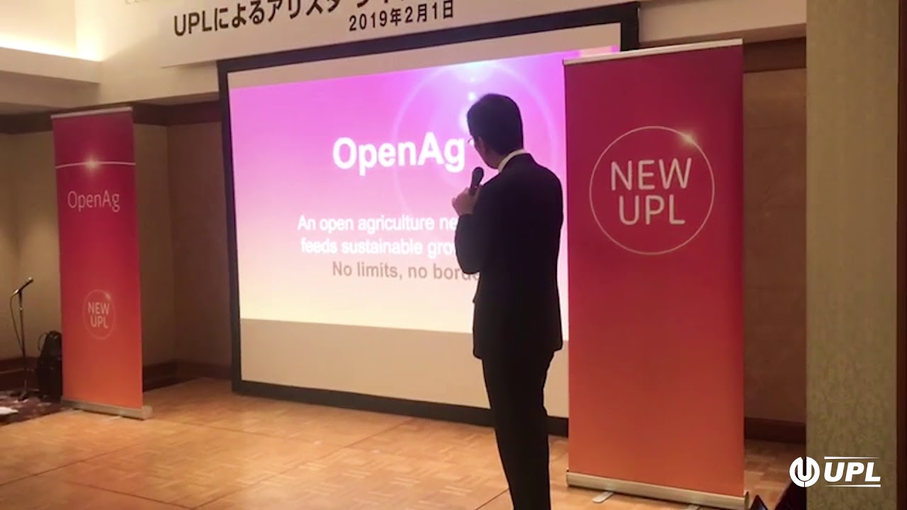 UPL #OpenAg | Quick View