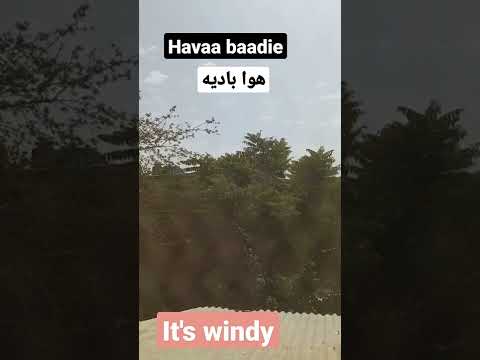 Learn Persian : How to say it's windy in Persian | Learn Persian Vocabulary | Lear Persian Language