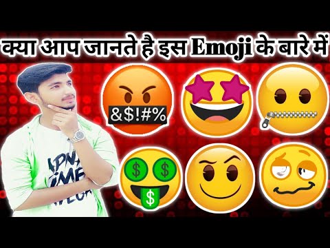 99% इस Emoji को गलत जगह उपयोग करते है| Emoji meaning in hindi | All Emoji meanings| Emoji ka matalb|