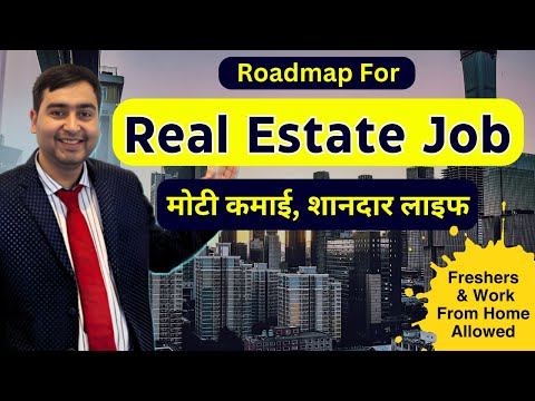 Real Estate Job | How to Get Real Estate Jobs Near Me | Fresher Jobs | Growing Professional