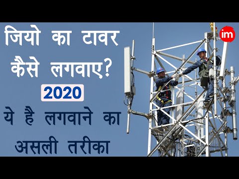 Mobile Tower Fabrication and Installation, Jio Tower Installation in India